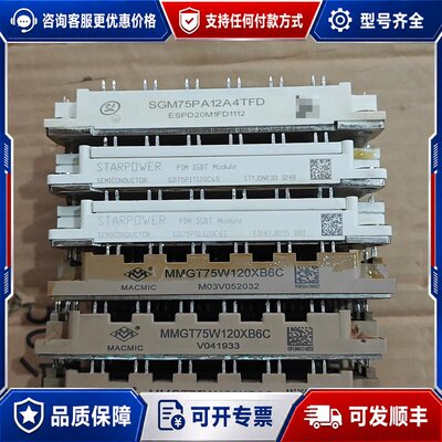 议价MMGT75W120XB6C GD75PIL120C6S可维修