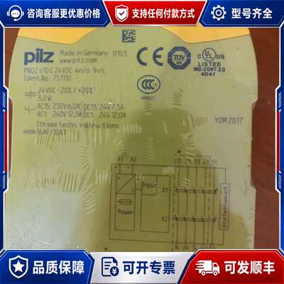议价PILZ皮尔兹安全继电器 PNOZ s10 751110可维修