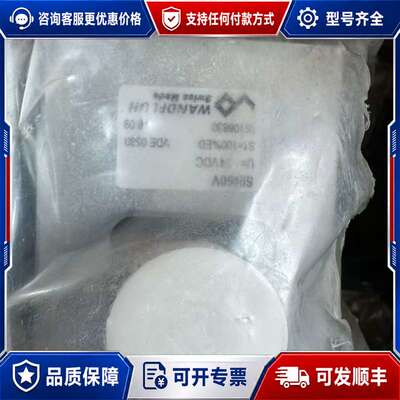 议价万福乐WANDFLUH电磁阀SIN60V，三个，可维修
