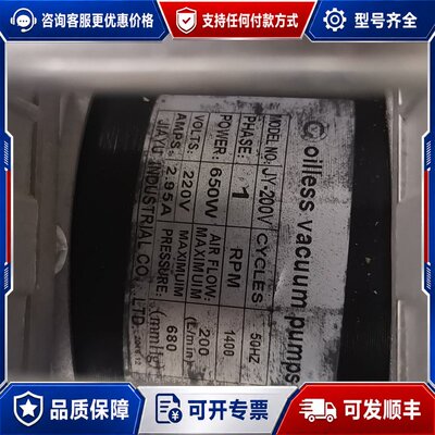 议价 现货台湾Oilless无油真空泵 型号JY-200V 议价可维修