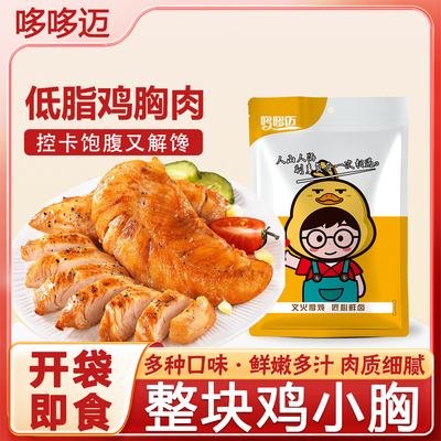 哆哆迈鸡胸肉常温储存