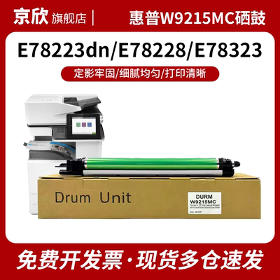 惠普W9215MC硒鼓厂家直销价格低