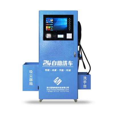 2洗0新扫款商用自助车机共联网码支付节CWP能高压享泵