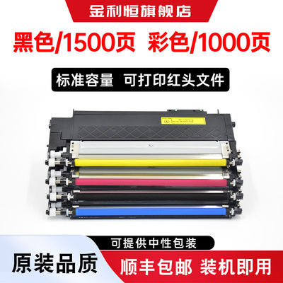 CLT-K407S打印机墨盒硒鼓粉盒
