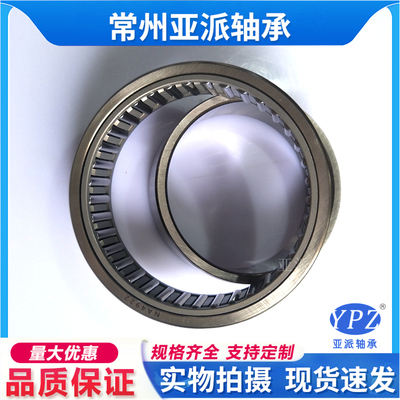 NA4932滚针轴承YPZ带内圈