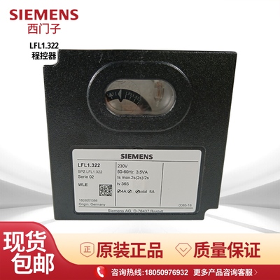 西门子包邮LFL1.322控制器
