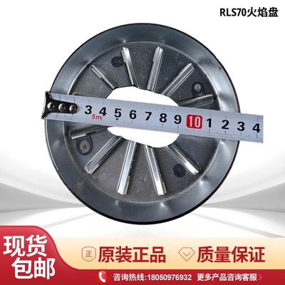 利雅路燃烧机旋风盘RLS70
