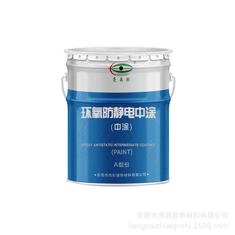 环氧地坪漆环氧防静电中涂地面漆室内外树脂净味耐磨油漆地坪漆