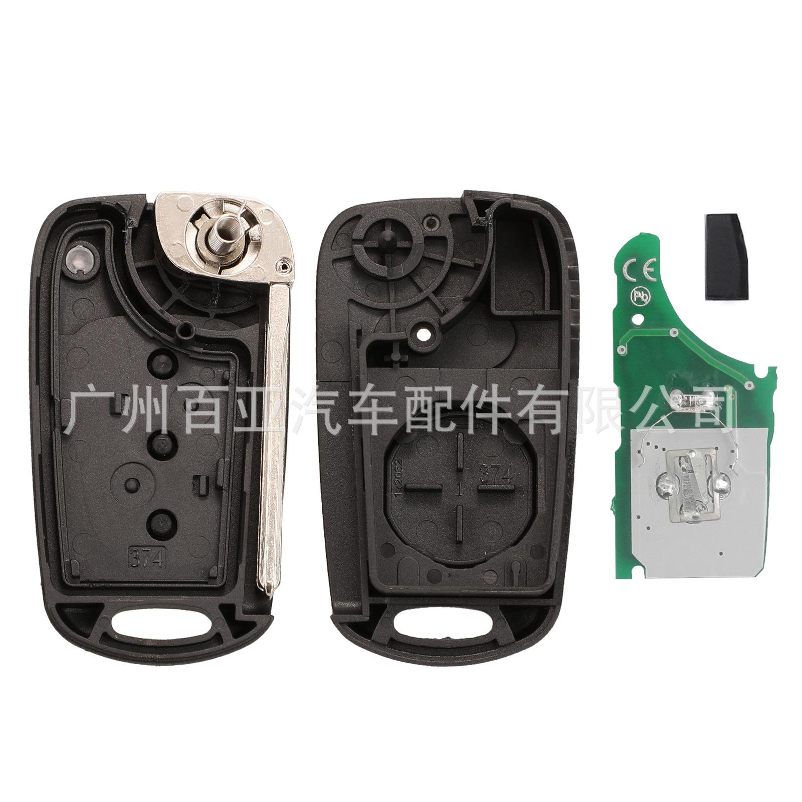 适用于3键起亚折叠遥控汽车钥匙ID46芯片43hz