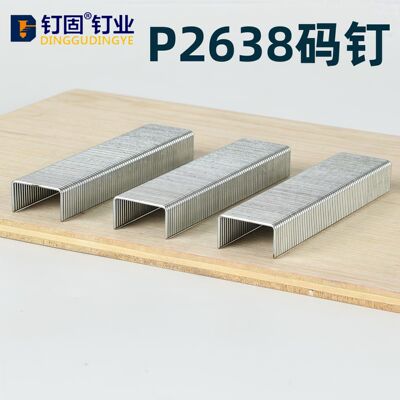 P2638大码钉宽码钉P型钉P07P08P10Pp11P13P15P17工地模板拼接钉