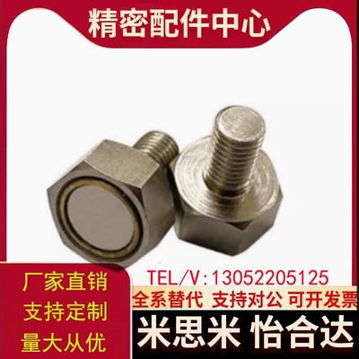 外螺纹磁铁HXUB/NS345