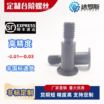 轴销螺丝固定螺栓超短头