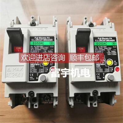 询价原装进口富士FUJI漏电断路器EG32AC EG52AC 10A15A20A30A40A5