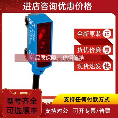 询价GL2S-N1311西克sick传感器光电传感1064360