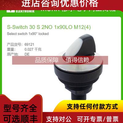 询价MURR穆尔69121控制设备S-Switch 30 S 2x90LO M12(4)