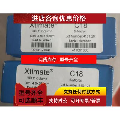 询价月旭色谱柱Welch Xtimate 货号 00101—21041 货号 00101—21