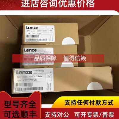 询价Lenze伦茨变频EVS9322-EK EVS9322-CI EVS9322-CPV004 EVS932
