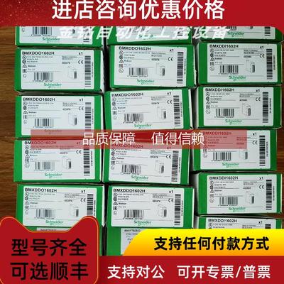 询价BMXP3420302H BMXCPS3500H PLC模块库存