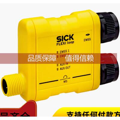 询价FLN-EMSS1100108 1061712西克安全传感器FLN-OSSD1100108 106