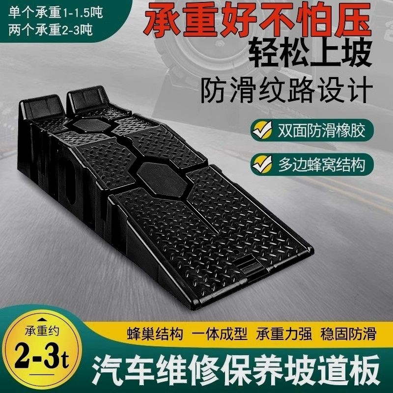 汽车换机油斜坡汽车保养斜坡支架坡道斜坡板底盘升高垫块汽修工具