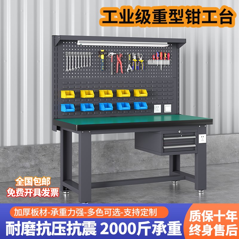 重型防静电工作台不锈钢钳工台车间工厂操作检验检修桌电工实验桌