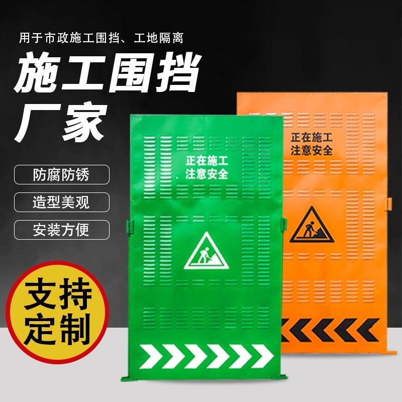 电梯市政井口移动圆孔冲孔施工围挡道路安全工程临边隔离防护挡板