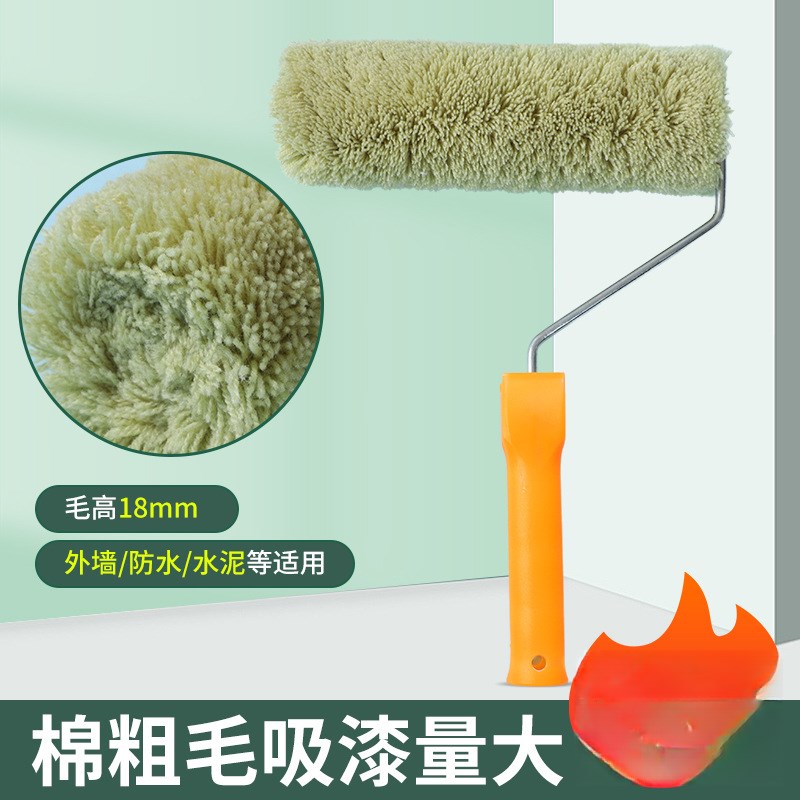 果绿8.9.10寸棉线粗长毛乳胶漆油漆涂料防水无死角外墙专用滚筒刷