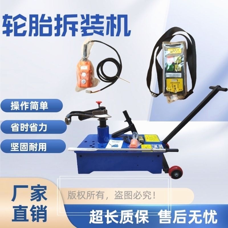 大车真空胎扒胎机大车气动轮胎拆装机电动拆胎器多功能轮胎拆装机