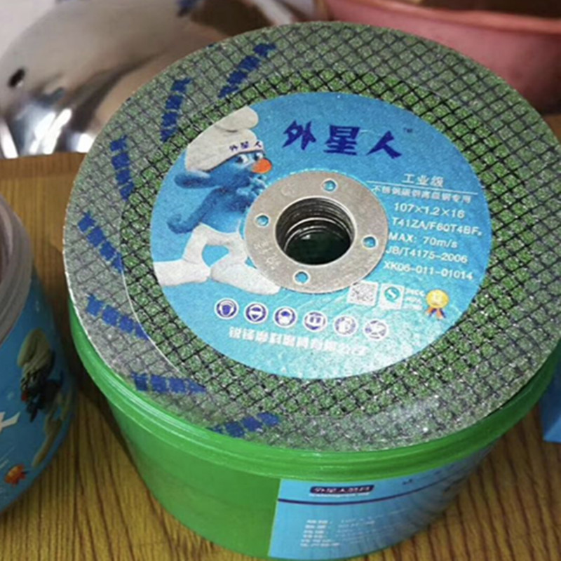 外星人精品超薄切割片金属不锈钢专用砂轮片无毛刺角磨片磨光片绿