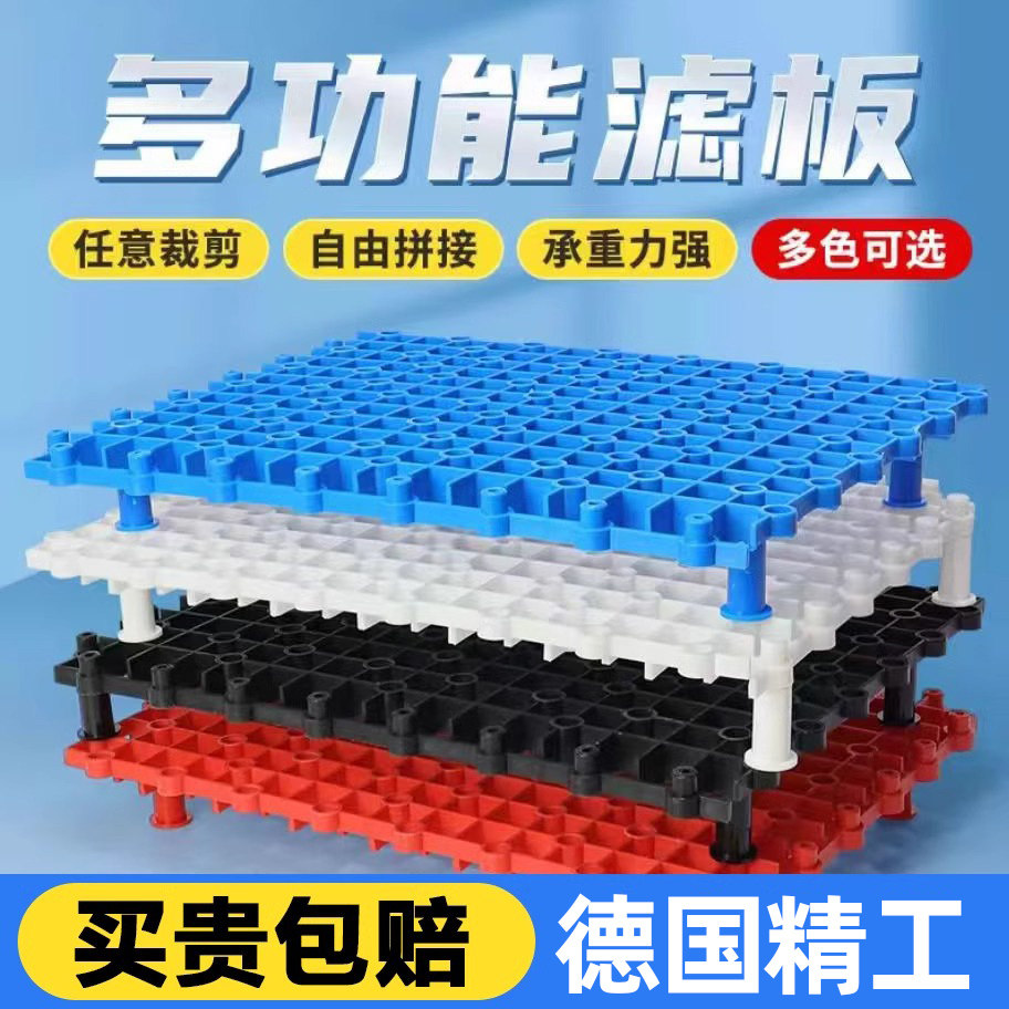 鱼缸底滤板水族箱隔离板盖板滤材垫板挡板隔离板乌龟缸晒台网格板