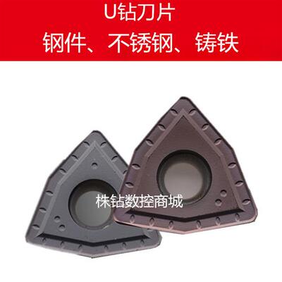 U钻专用刀片WCMX030208 040208 050308 06T308 080412不锈钢钢件