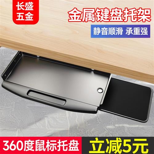 加厚静音滑轨设计 桌下键盘托架 电脑导轨抽屉滑轨 耐用办公桌托
