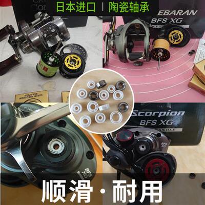 进口陶瓷轴承23CQBFS22阿德BFS 库拉多红蝎3*7*3 382.5水滴轮骚音