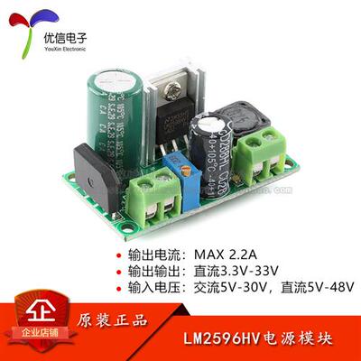 LM2596HV电源模块 低压AC-DC降压电源模块 DC-DC可调稳压电源