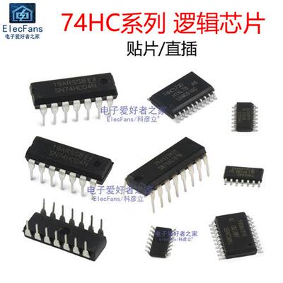 74HC147/74HC148/74HC151/74HC157/74HC160/74HC161芯片