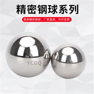G10精密钢珠机械滑块丝杆丝杠用滚珠2.381/3.175/3.969mm轴承钢球