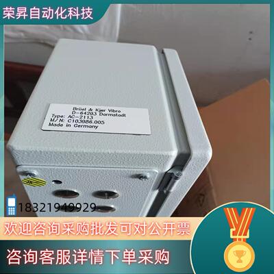 现货B&KVIBRO德国申克VC-1500保护盒AC-2113