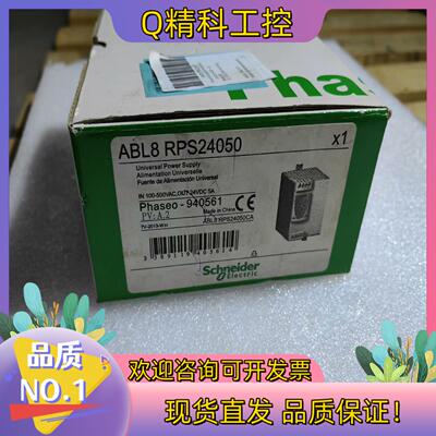 现货开关电源ABL8 RPS24050所示全新未