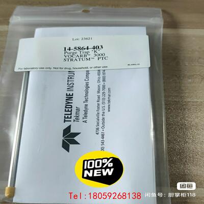 【非标价】Tekmar 吹扫捕集管 14-5864-403