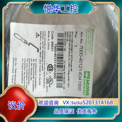 原装全新德国穆尔MURR  7000-40121-6341000议