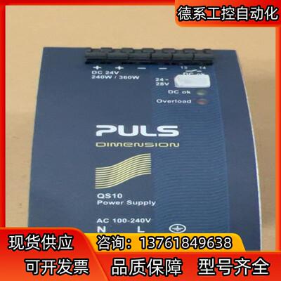 QS10.241 普尔世/PULS电源模块QS10.24