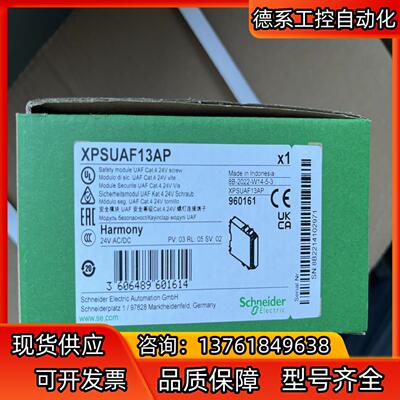 XPSUAF13AP安全模块 UAF安全等级Cat.4