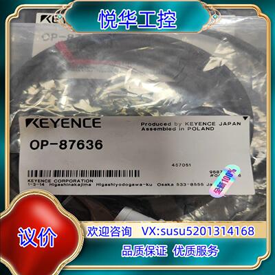 原装基恩士OP-87636全新原装正品  新款  封  实议