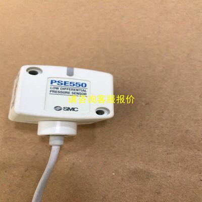 询价PSE550 SMC原装微压差用传感器