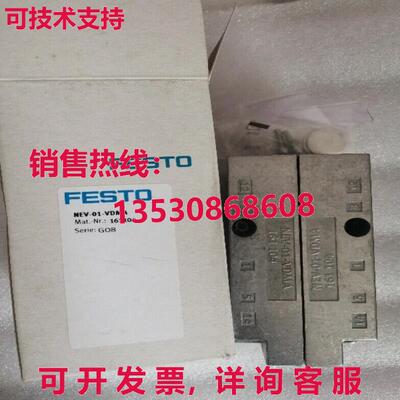 原装供应Festo NEV-01-VDMA 161104