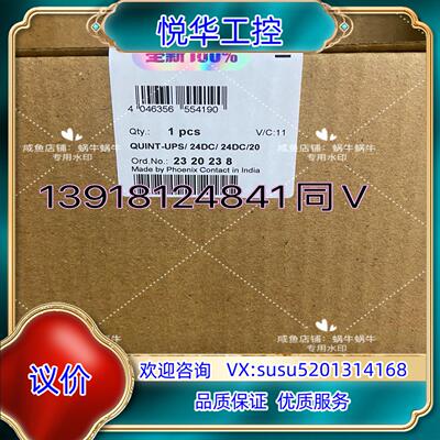 原装2320238  QUINT-UPS/ 24DC/ 24DC议