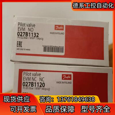 丹佛斯阀导 EVM  NO027B1232