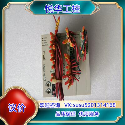 原装台达PLC模块DVP12SC11T，，DVP16SP11R，议