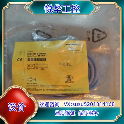 图尔克 全新原装 Ni8-M18-AN6X 46113议价