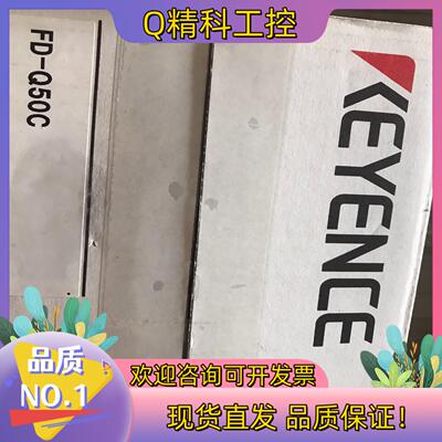 现货基恩士KEYENCE传感器 FD-Q50C FDQ50C 全